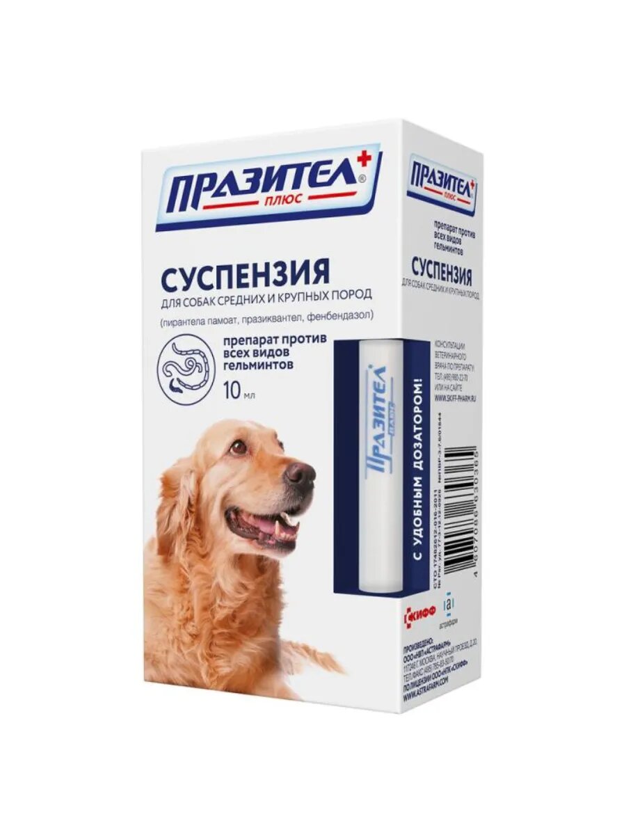 Празител плюс для собак средних и крупных пород, суспензия для приема внутрь, 10 мл