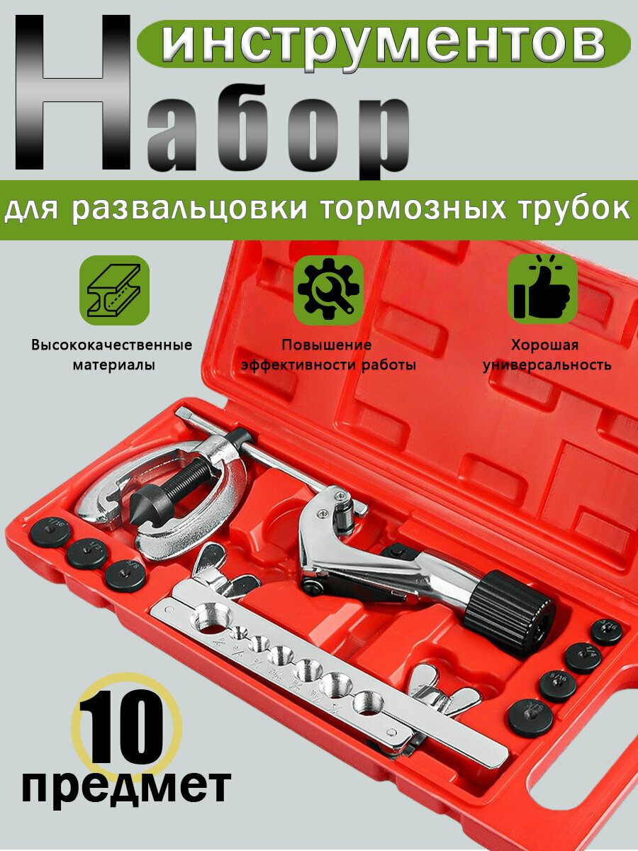 Развальцовщик