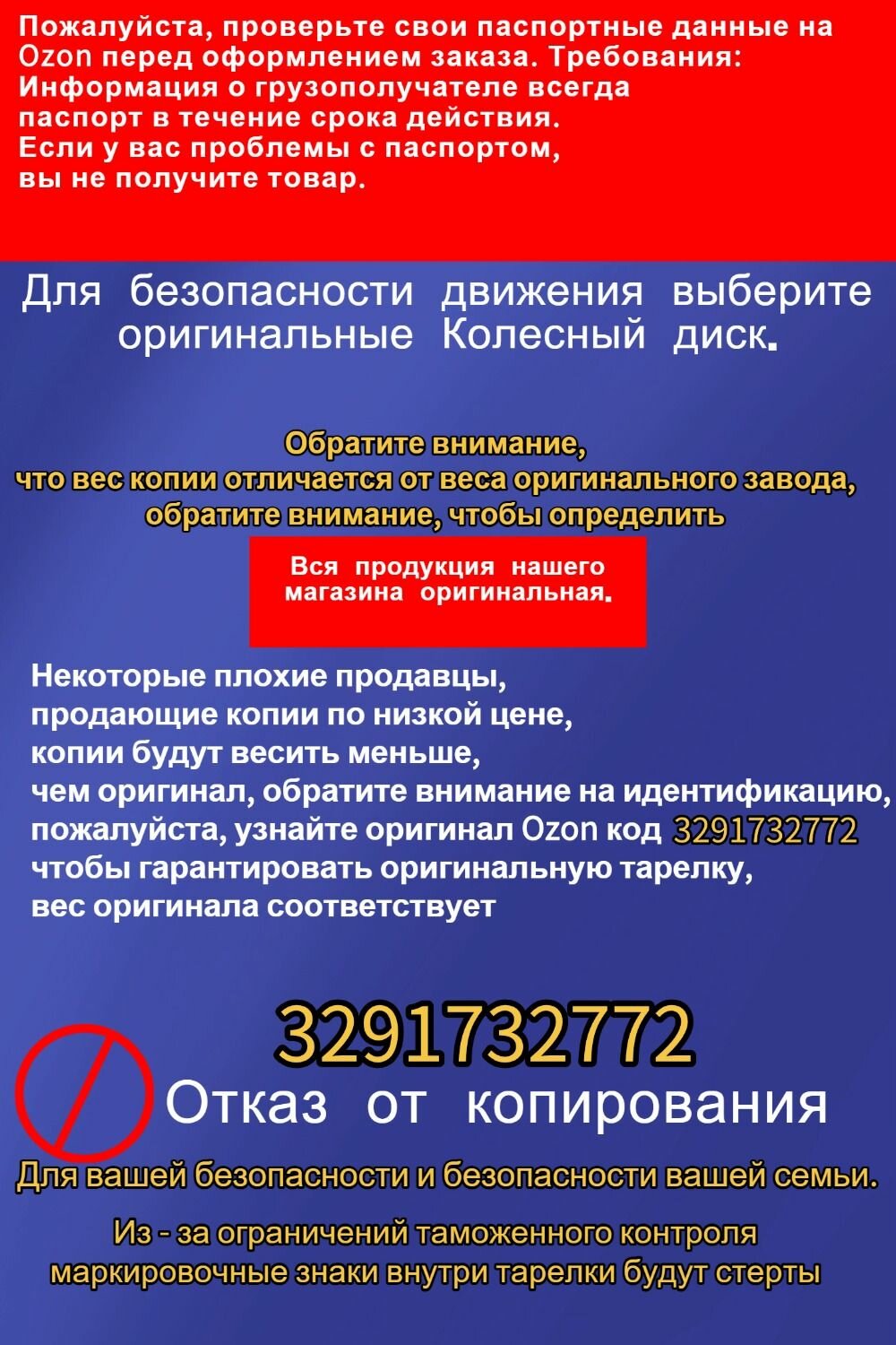 Колесный диск — фото 1