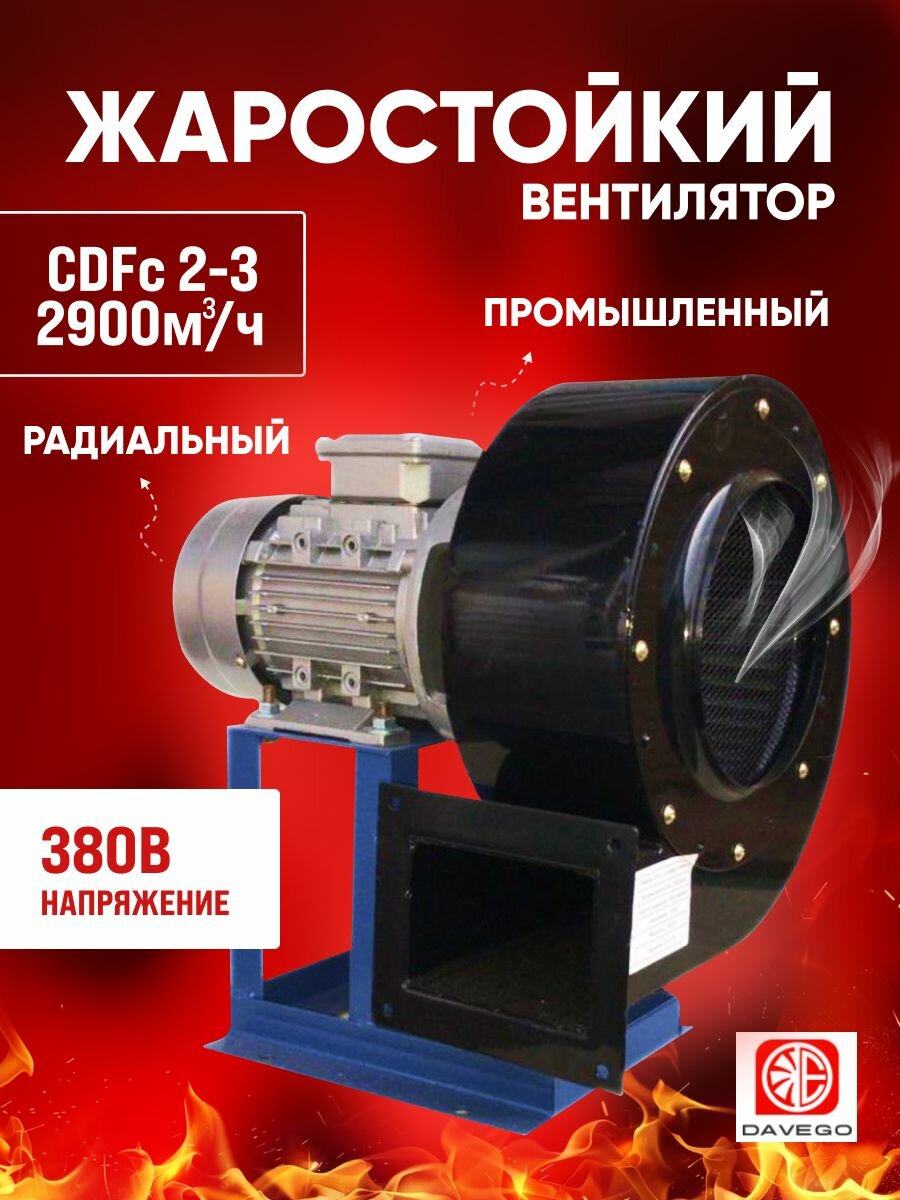 Вентилятор вытяжной