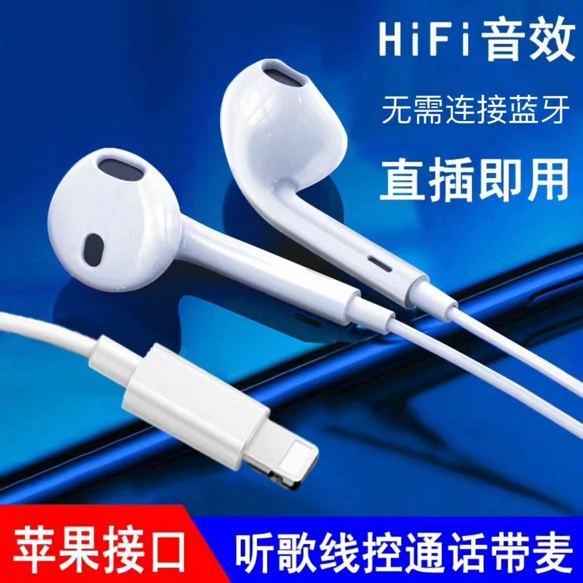 Гарнитура Apple Lightning Wire Control Classic Headset, для iPhone, Bluetooth 4.0 — фото 1