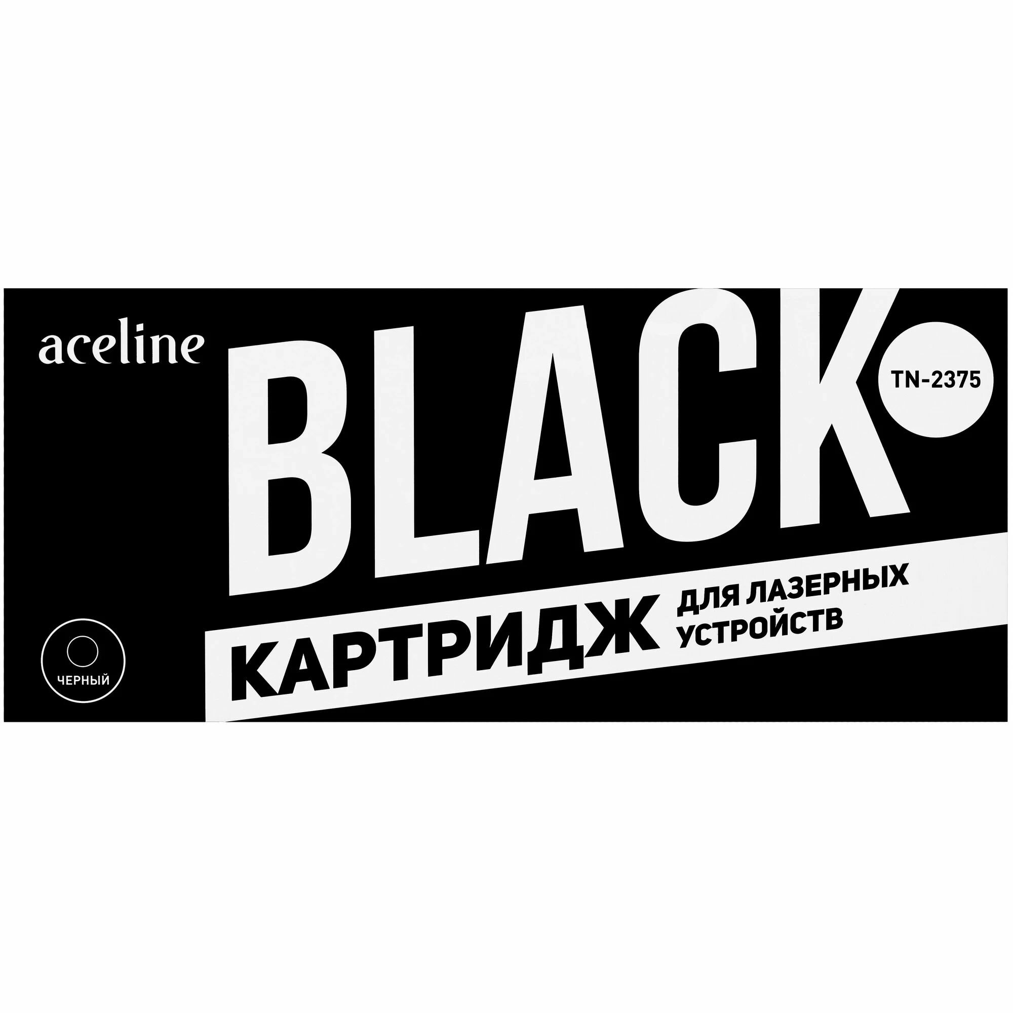 Картридж лазерный Aceline NS-TN2375 черный