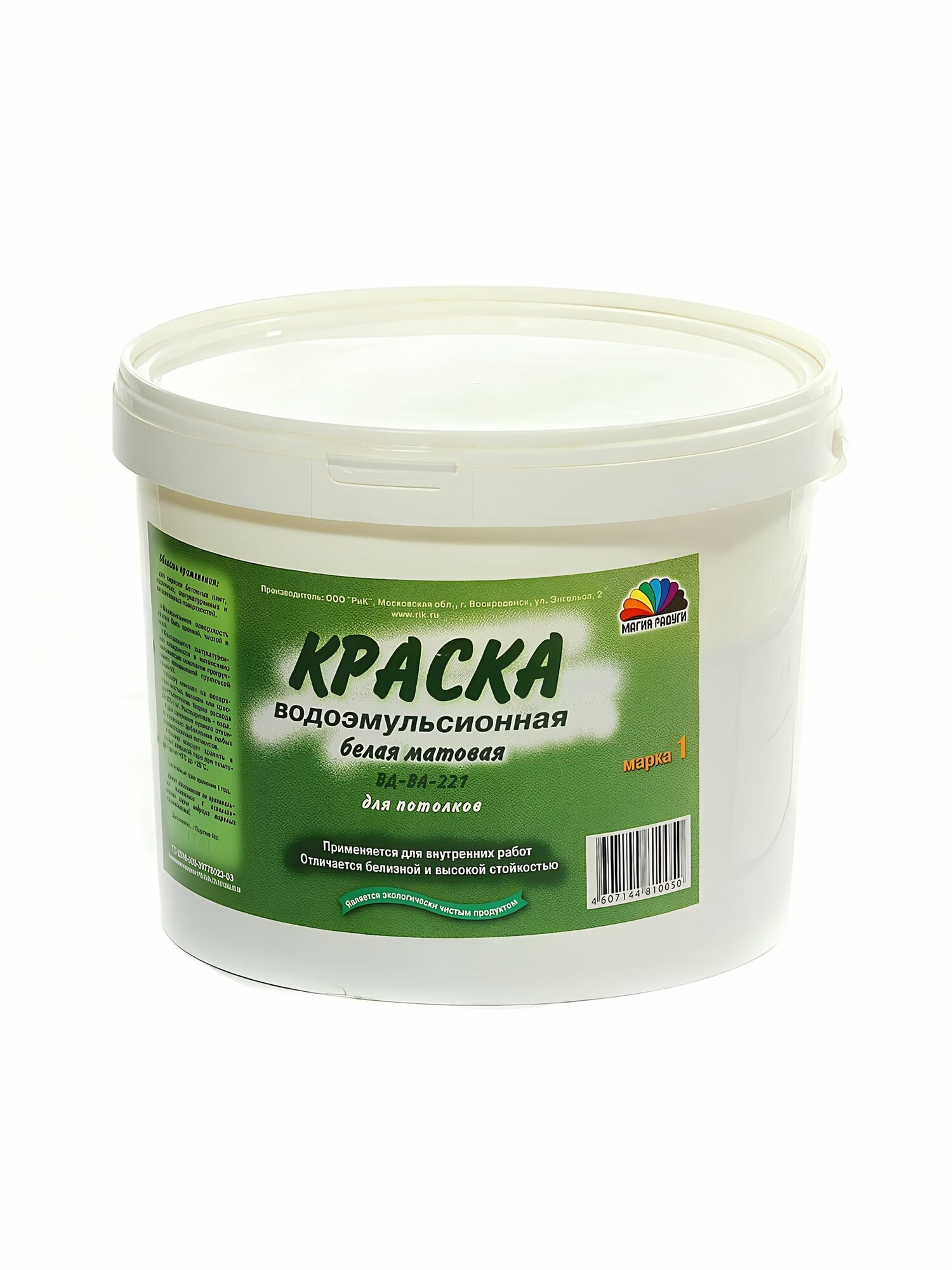 Краска воднодисперсионная, Магия радуги, М-1, для потолков, матовая, 14 кг