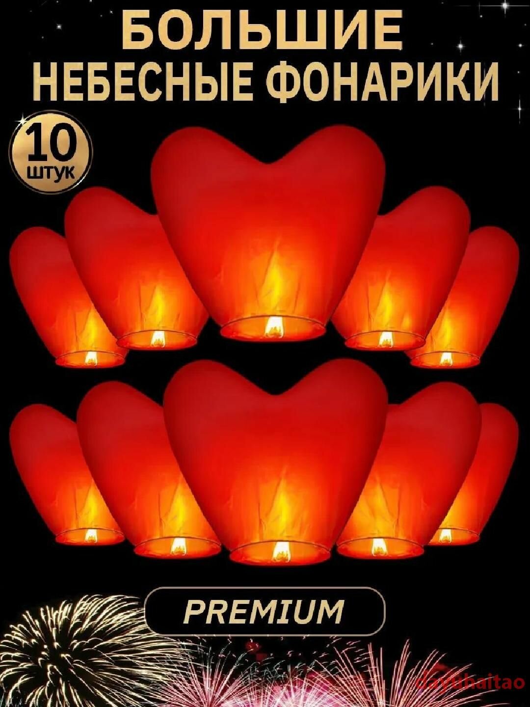 Китайский фонарик