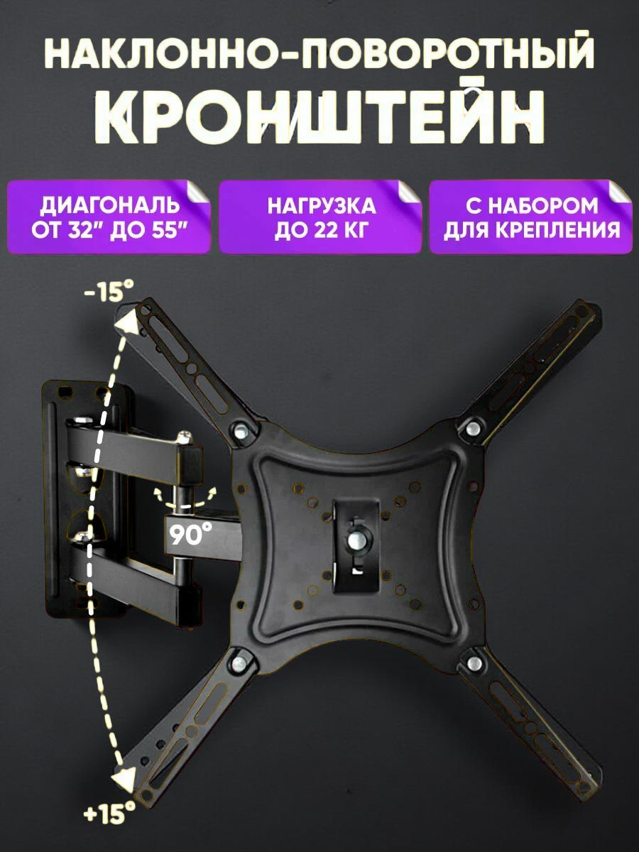 Кронштейн North Bayou X-400, универсальный, металл, черный, 32" - 55", VESA 400x400 - 100x100