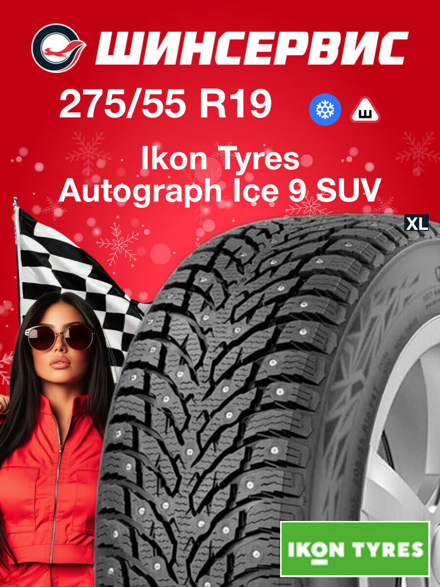 Зимняя шипованная шина Ikon tyres Autograph Ice 9 SUV 275/55 R19 115T, зимняя автомобильная резина