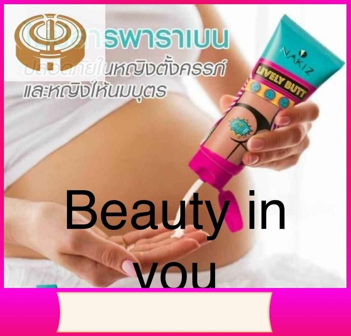 Отбеливающий крем для тела, ягодиц и интимных зон , крем от пигментации , прыщей и растяжек Lively Butt-.