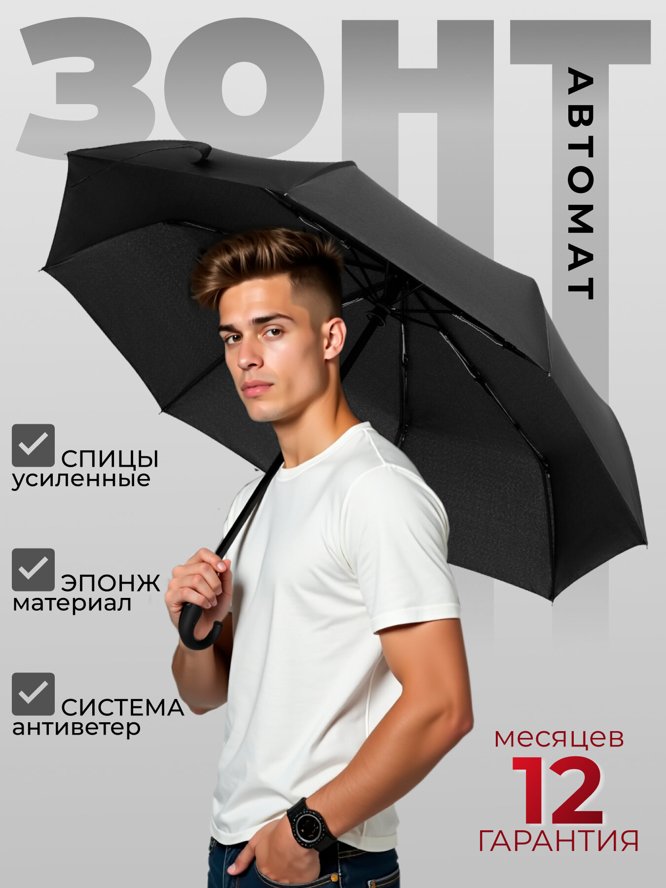 Зонт Popular, черный