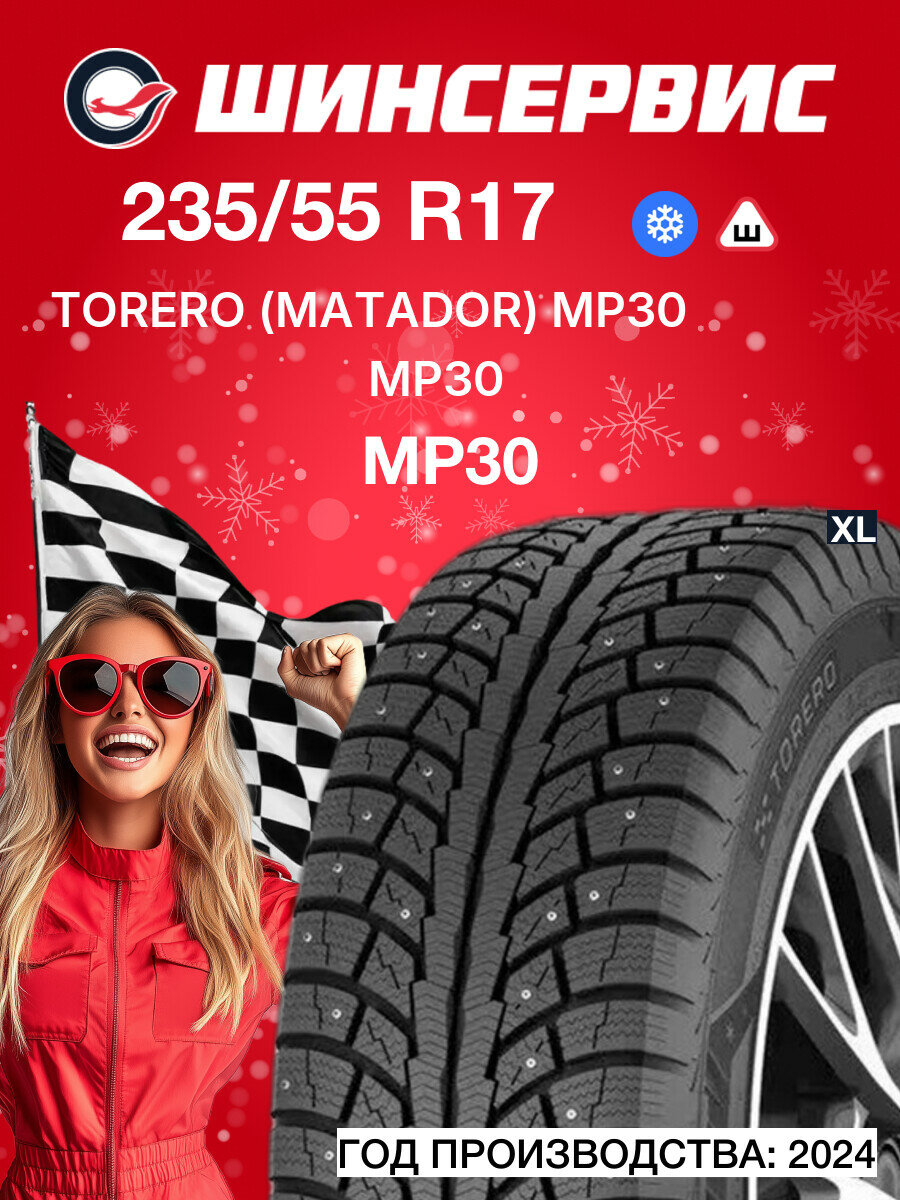 Зимняя шипованная шина Torero MP30 235/55 R17 103T, зимняя автомобильная резина