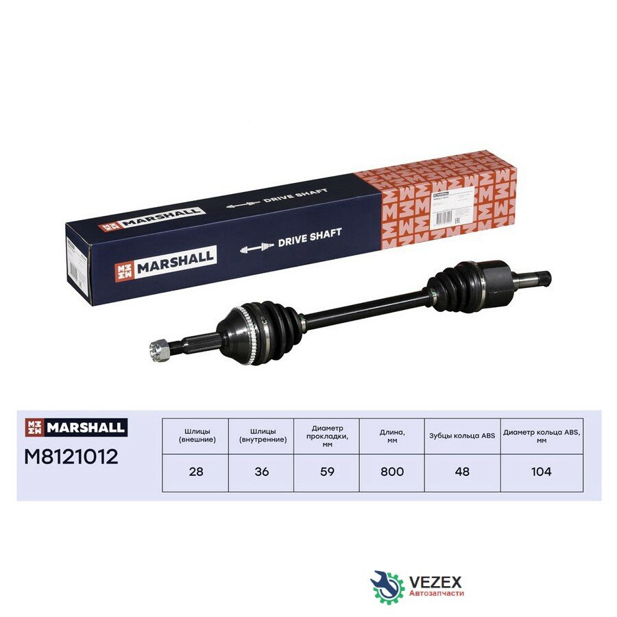 MARSHALL M8121012 Привод в сборе левый с ABS Ford Transit VII 06- M8121012