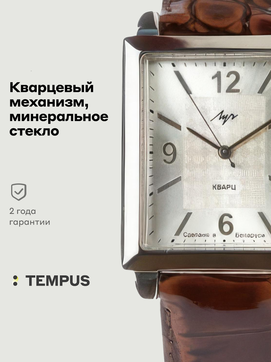 Наручные часы