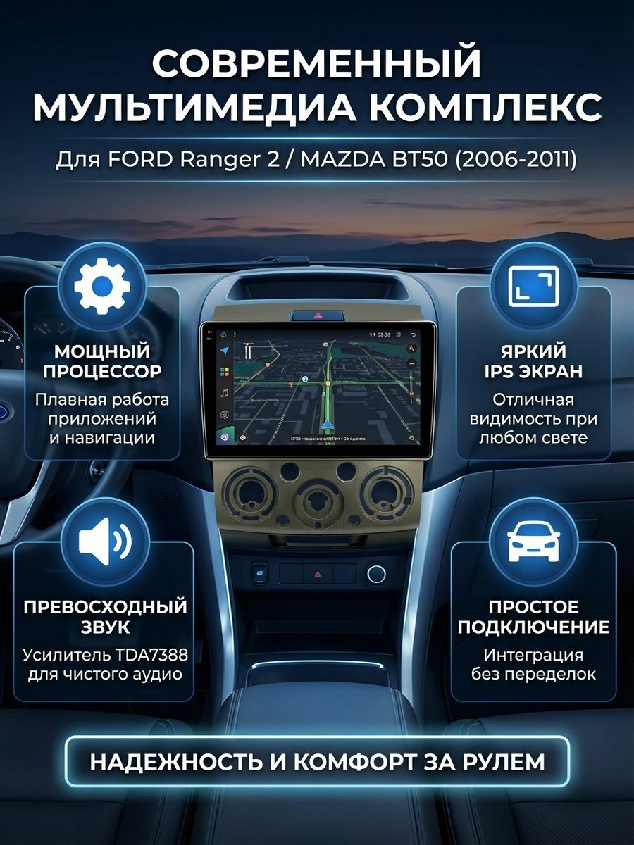 Магнитола автомобильная Mazda BT-50 2006-2011 рамка серебро на Android 14, Мазда БТ 50, 4+64Гб, CarPlay/Android Auto