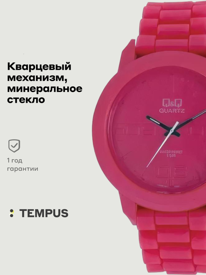 Наручные часы