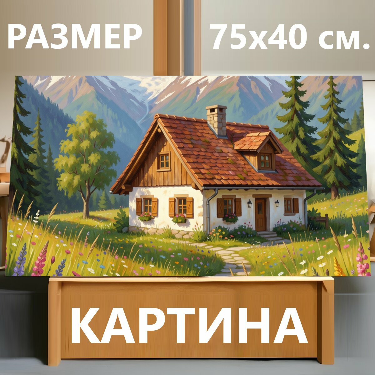 Картина на холсте "Альпийский домик у гор. Уютное шале в цветущем лугу на фоне высоких заснеженных вершин, хвойных деревьев и ясного неба." на подрамнике 75х40 см. для интерьера