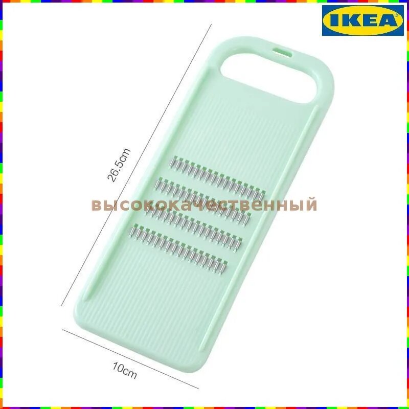 Терка IKEA для нарезки овощей в корейском стиле, пластик, для моркови