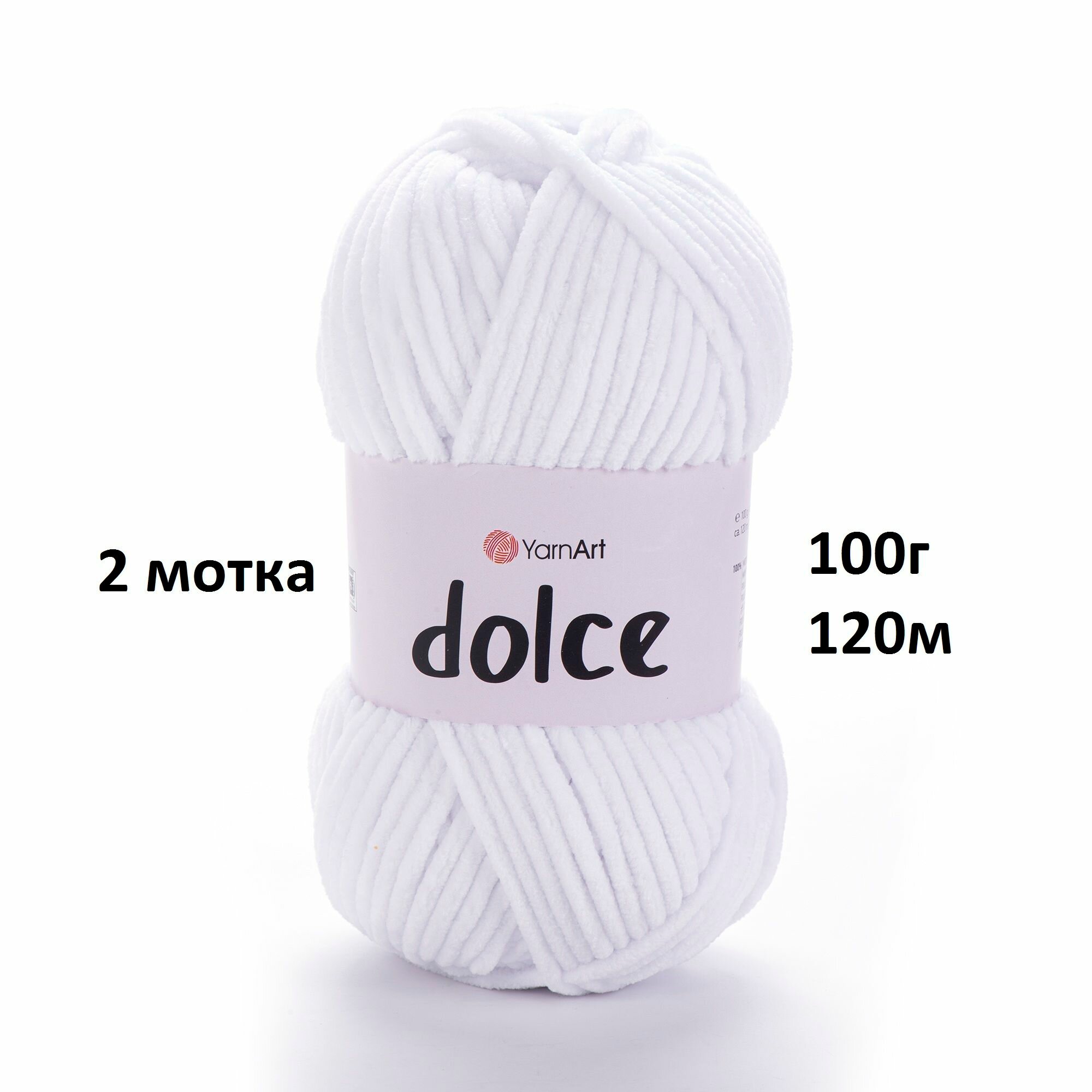 Пряжа плюшевая Дольче Ярнарт 2шт. (DOLCE YARNART)