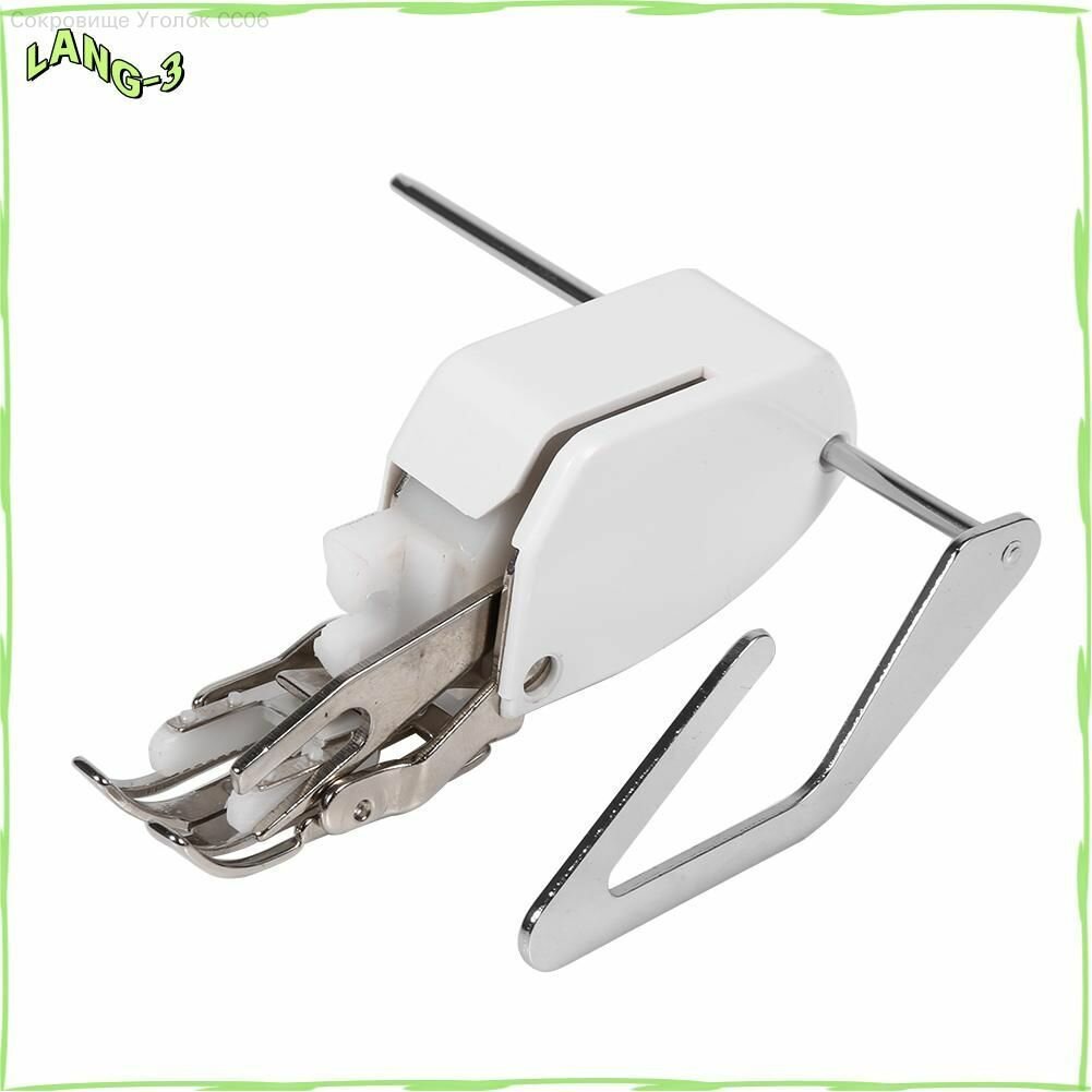 Шагающая лапка Синхронизированная прижимная лапка 5 мм