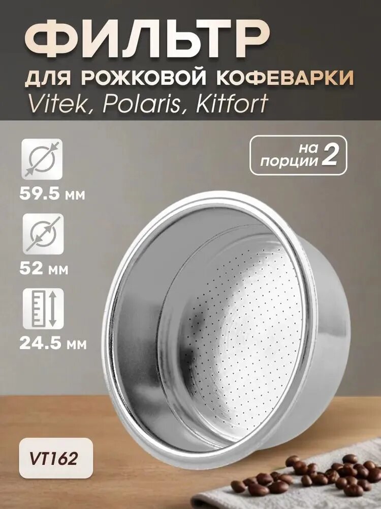 Комплект для заваривания кофе, 1 шт