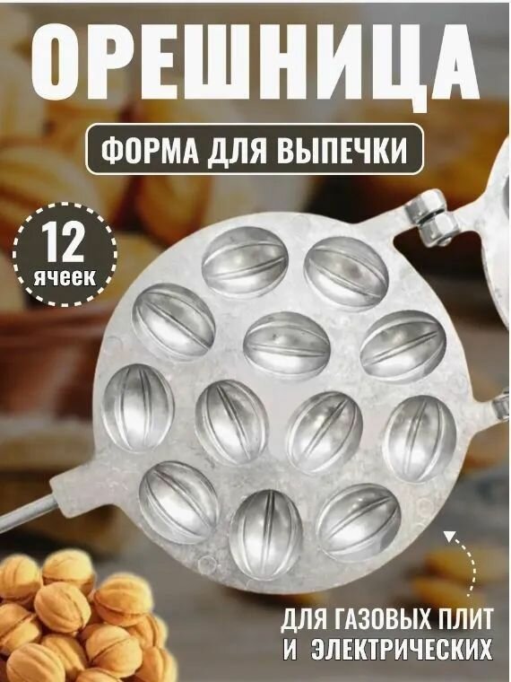 Орешница Орешница12165, черный