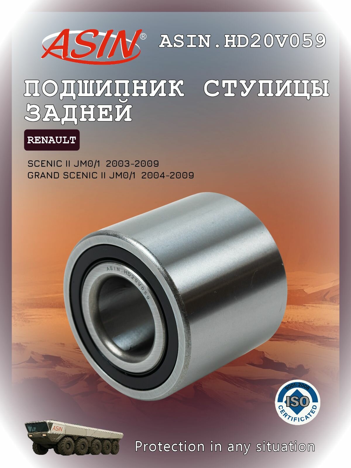 Подшипник ступицы задней RENAULT Рено Scenic Сценик, Grand Scenic, Megane Меган 7701208059
