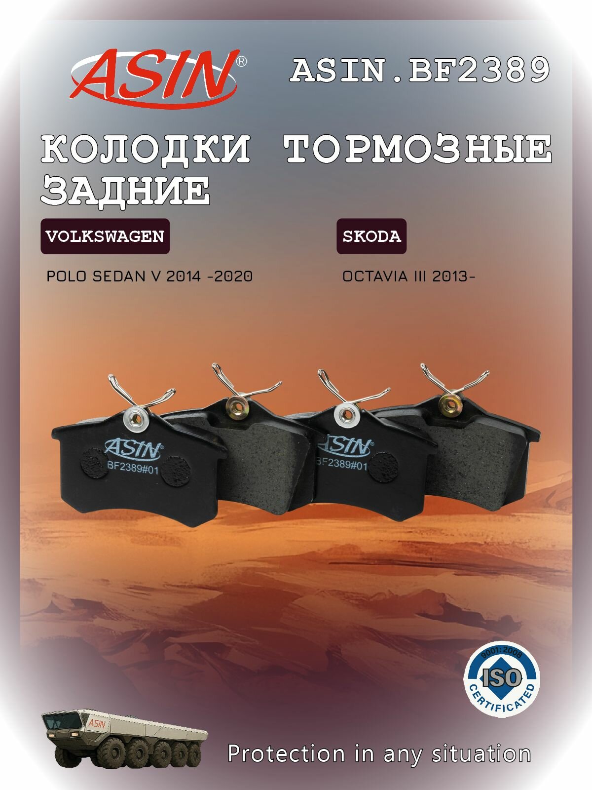 Тормозные колодки задние VOLKSWAGEN Фольксваген Polo Поло 1K0698451J