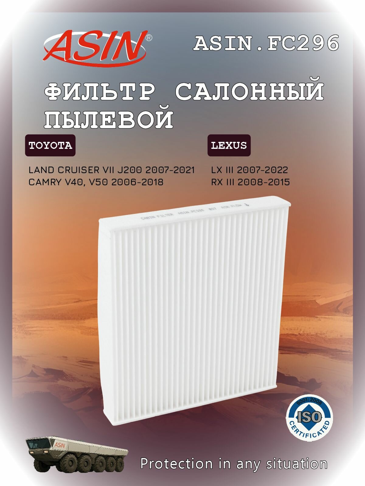 Фильтр салонный TOYOTA Тойота Land Cruiser Ленд Крузер, Camry Камри, Rav4 Рав 4, LEXUS Лексус RX 8713930040