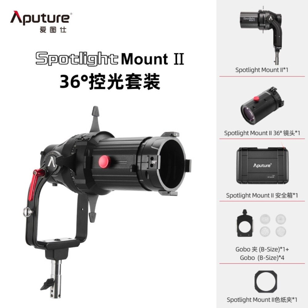 Aputure Spotlight Mount II 36 градусов Трубка режущего луча фотолампы, фокусирующий конденсатор