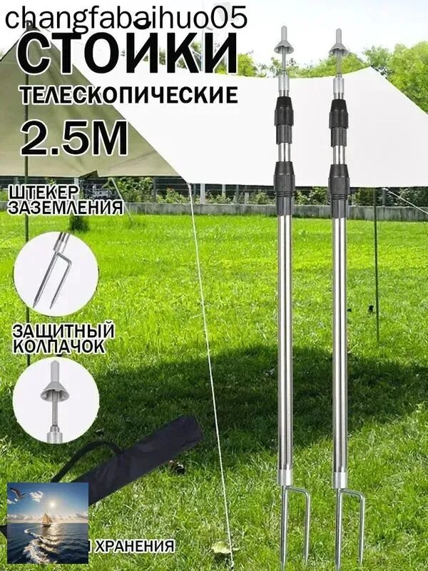 Стойки для тента телескопические 2.5м, для навеса, шатра, комплект 2 шт. Шоколадный