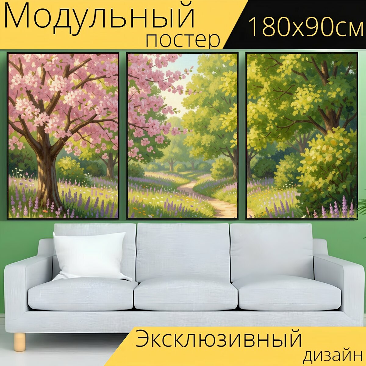 Модульный постер "Весенний парк с цветущими деревьями. Солнечная аллея среди пышной растительности, розовые цветущие кроны, зелёные." 180 x 90 см. для интерьера на стену в тубусе