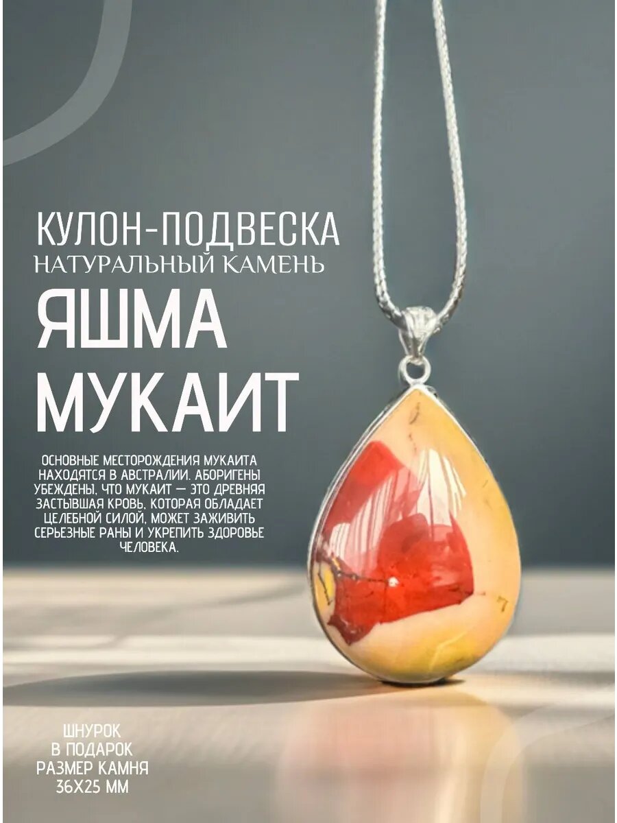 Моносерьга
