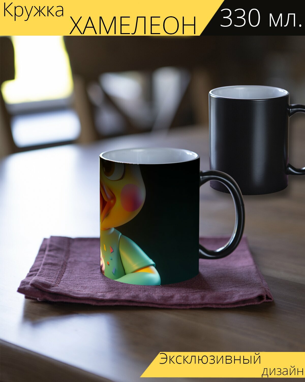 Кружка хамелеон с принтом "Утенок со свечой и капкейком. Милый мультяшный птенец с большими блестящими глазами держит сладкий десерт с горящей свечой. Яркие неоновые." 330 мл.