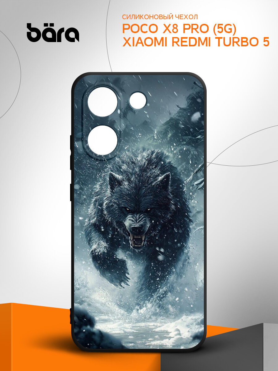 Чехол на POCO X8 Pro (5G)/Redmi Turbo 5/ Поко Х8 Про (5Г)/Редми Турбо 5, накладка, защитный