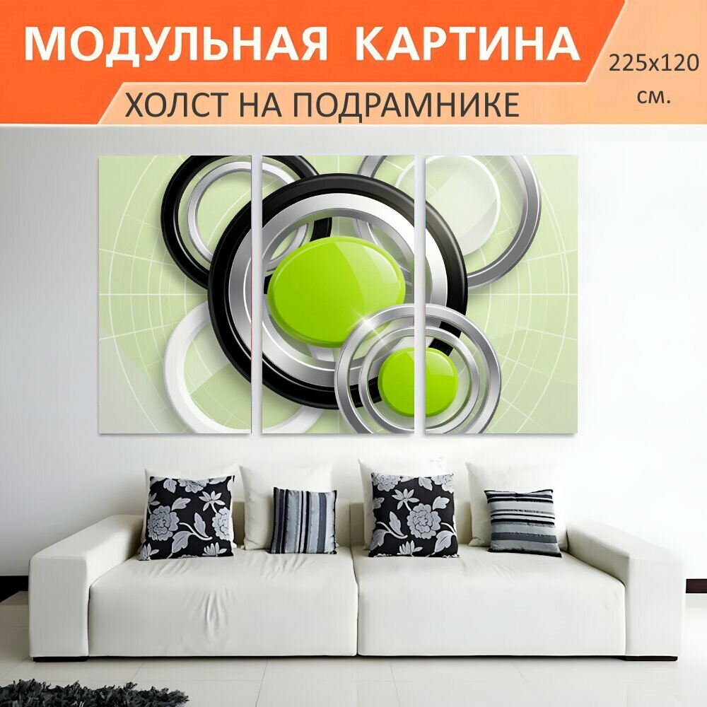 Модульная картина на холсте "Абстрактные кольца с зелёными акцентами. Современная абстракция с переплетением металлических." триптих на подрамнике 225х120 см. для интерьера