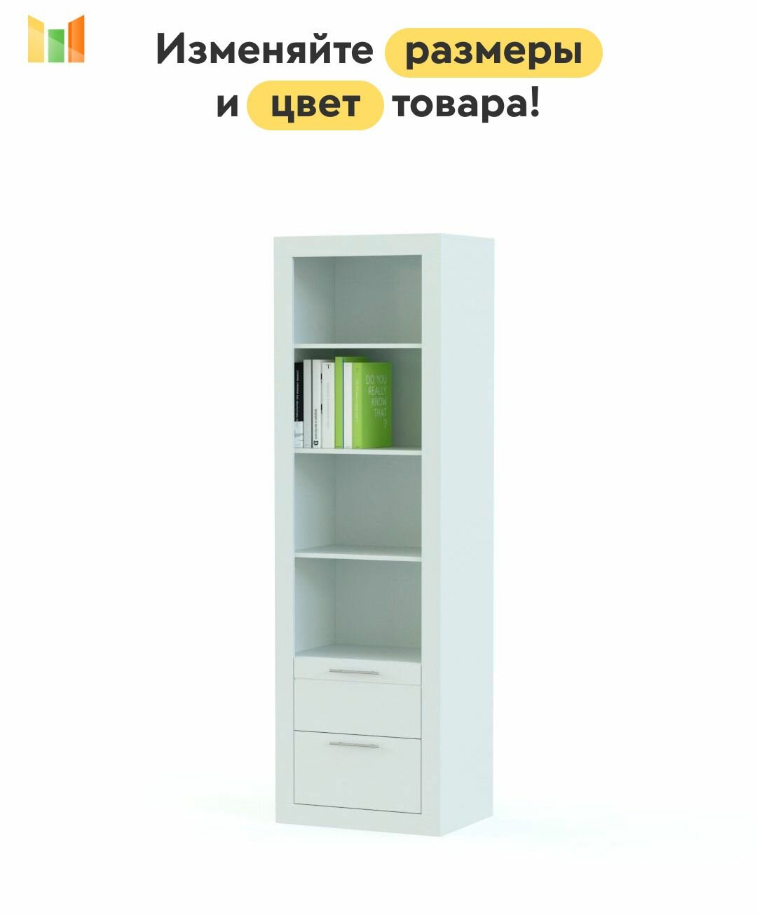 Стеллаж Пирс 8