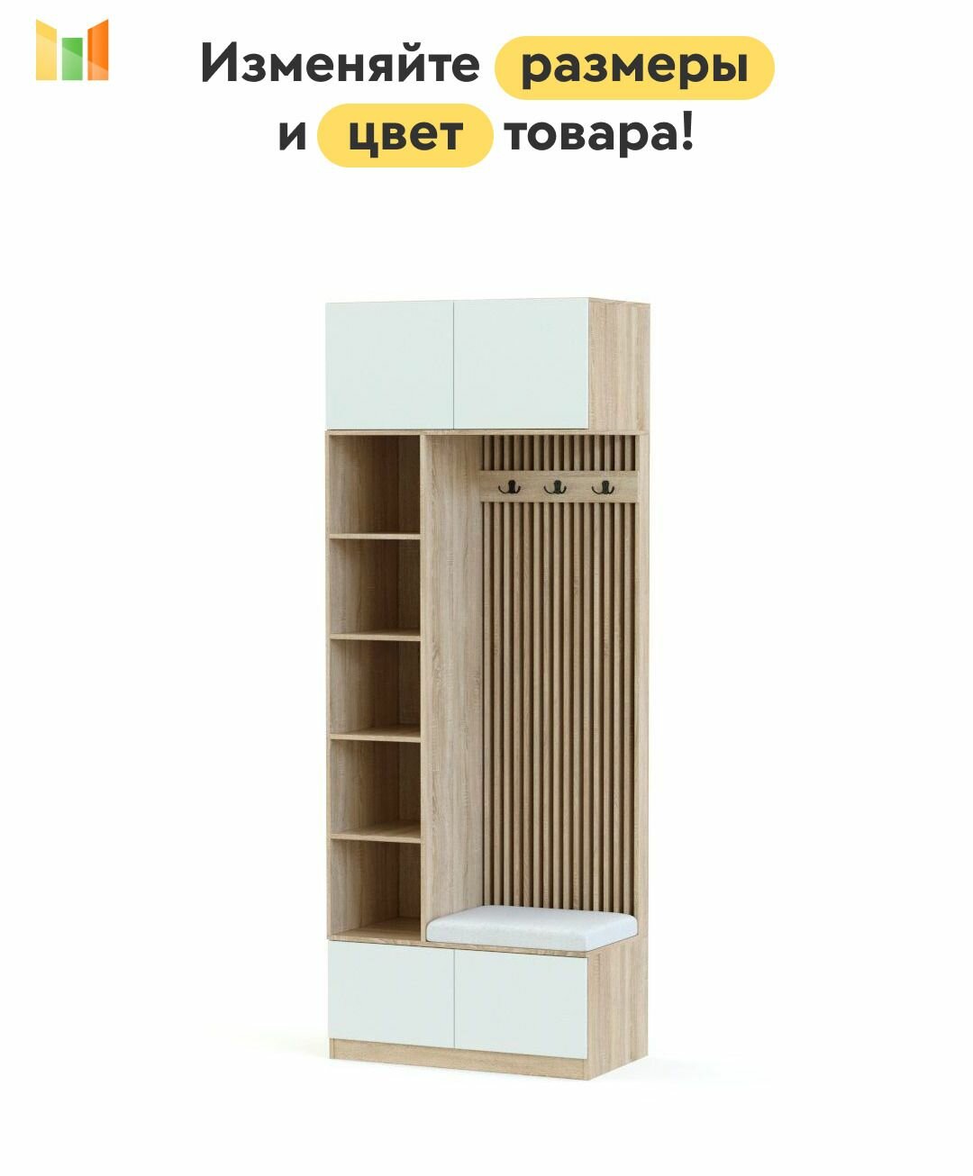 Шкаф в прихожую с вешалкой и сиденьем Дублин 24 BMS