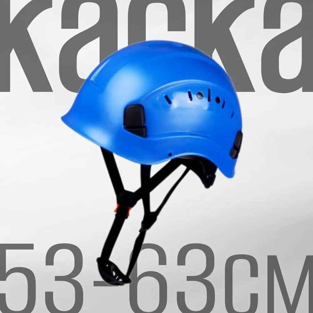 Альпинистская каска Shishkin Store Blue, размер 53-62, универсальная, синего цвета