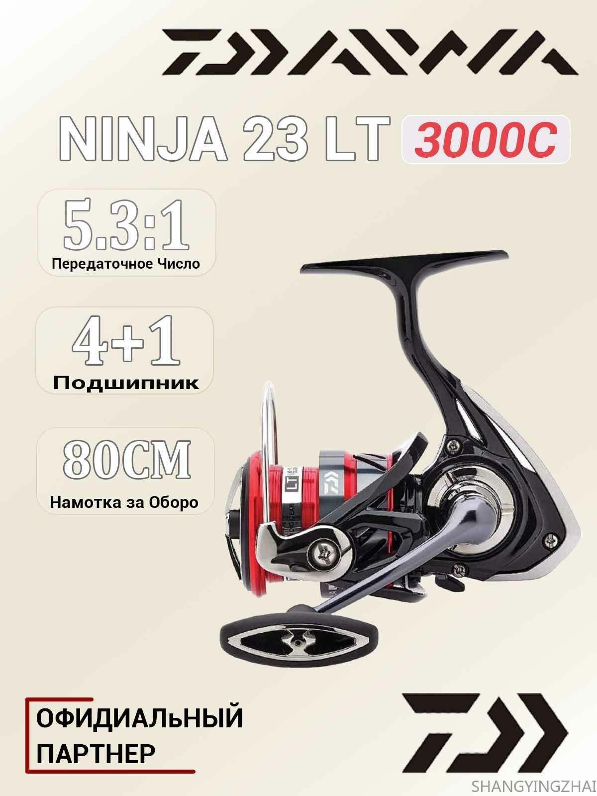 Катушка на спиннинг DAIWA 18 NINJA LT 3000-C рыболовная для спиннинга и удилища, для рыбалки