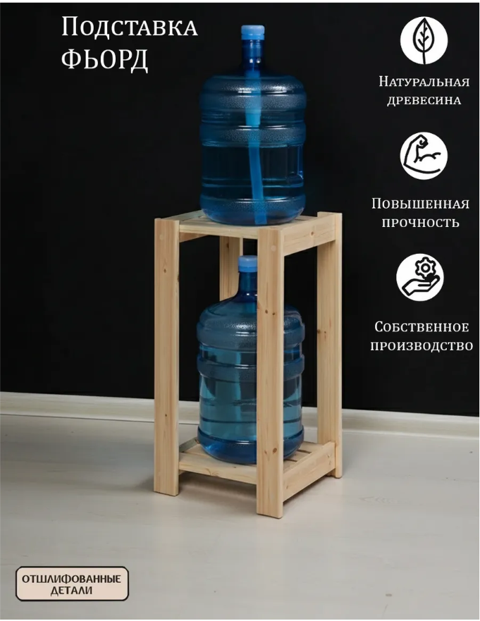 Стеллаж деревянный Fine Pine 66см х 36см х 34см, 2 полки, для кухни, спальни, гостиной
