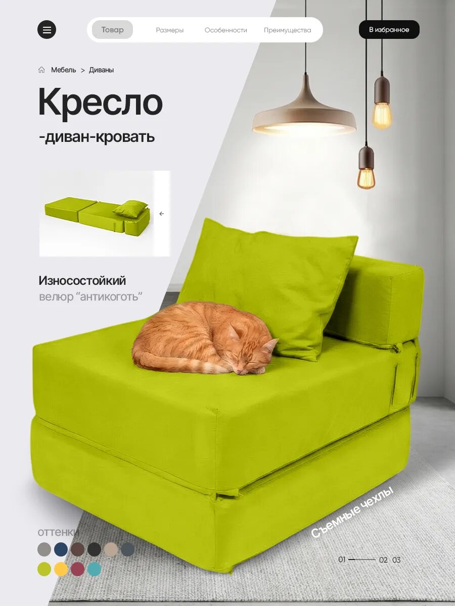 Кресло-кровать DiVan, бескаркасное, раскладное, велюр, зеленый, 70x80х60 см