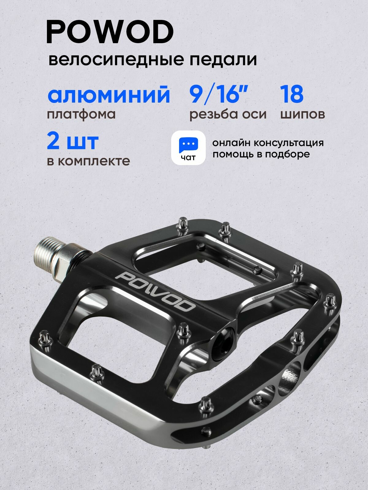 Педали для велосипеда POWOD 4051 алюминиевые 6061 СNC 1DU+1BEARING axle Cr-mo 372 гр серый