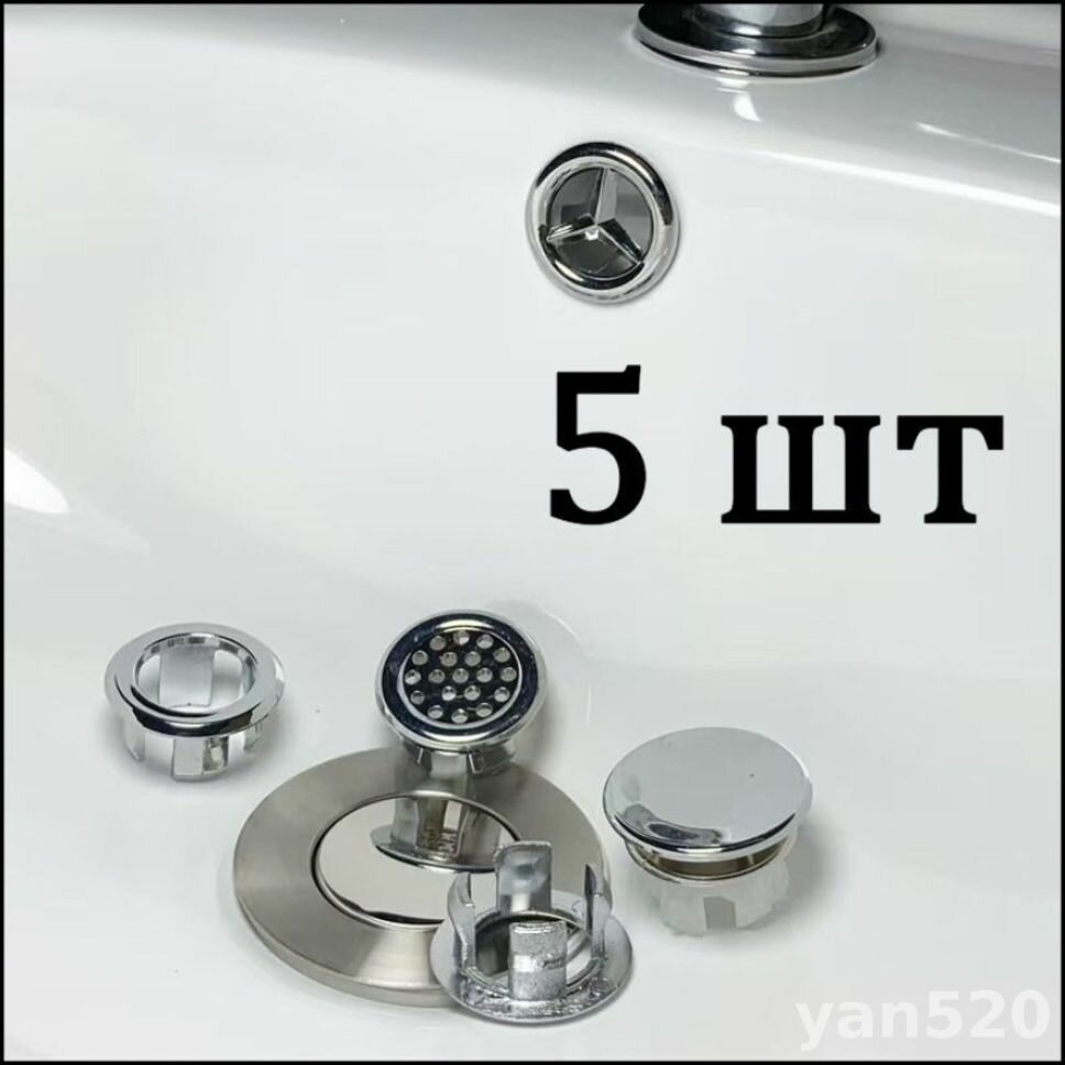 Декоративная крышка для переливного отверстия раковины, эстетичный аксессуар для ванной