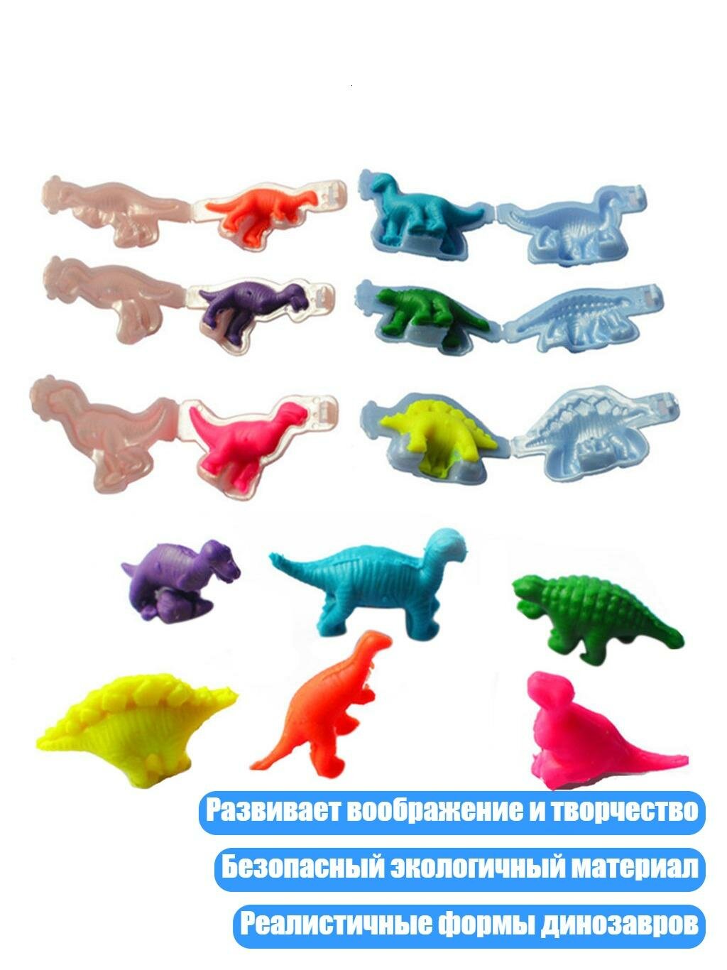 Пластилин в виде динозавров