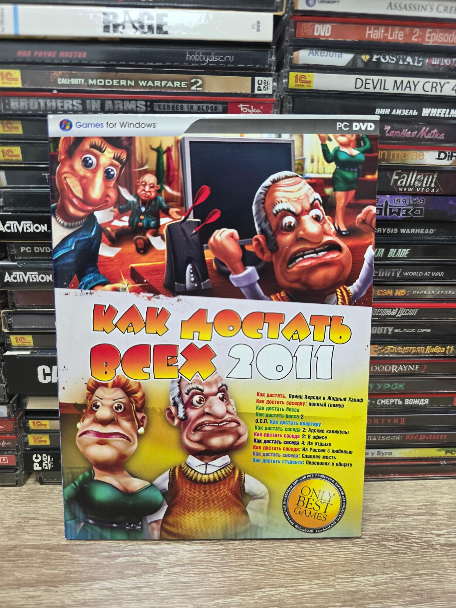 Как достать всех для PC на DVD-диске