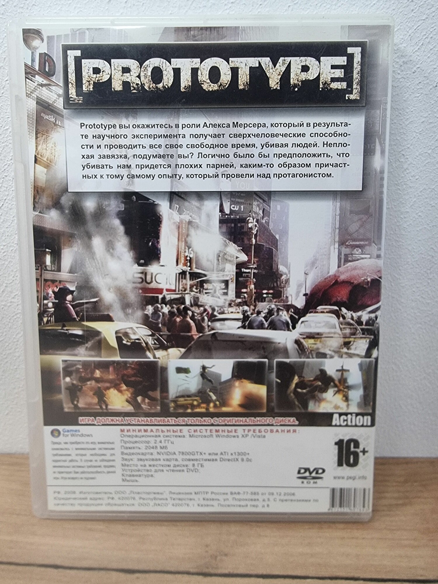 Prototype для PC на DVD-диске — фото 1