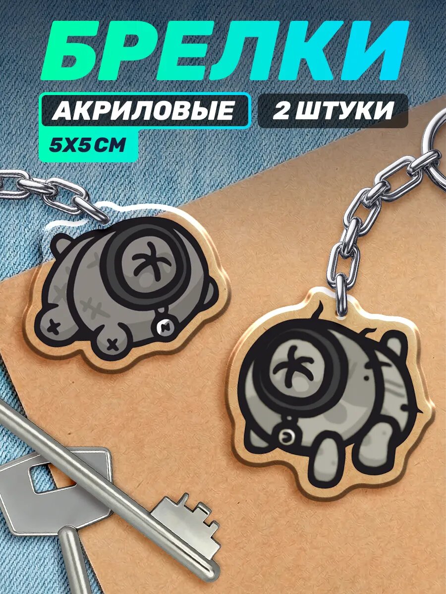 Брелок