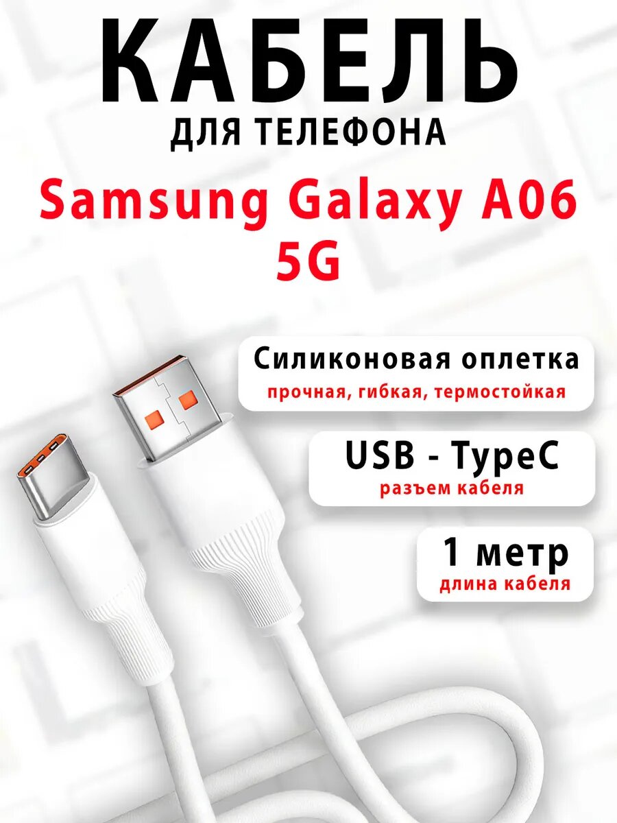 Кабель для телефона vivo iQOO 12
