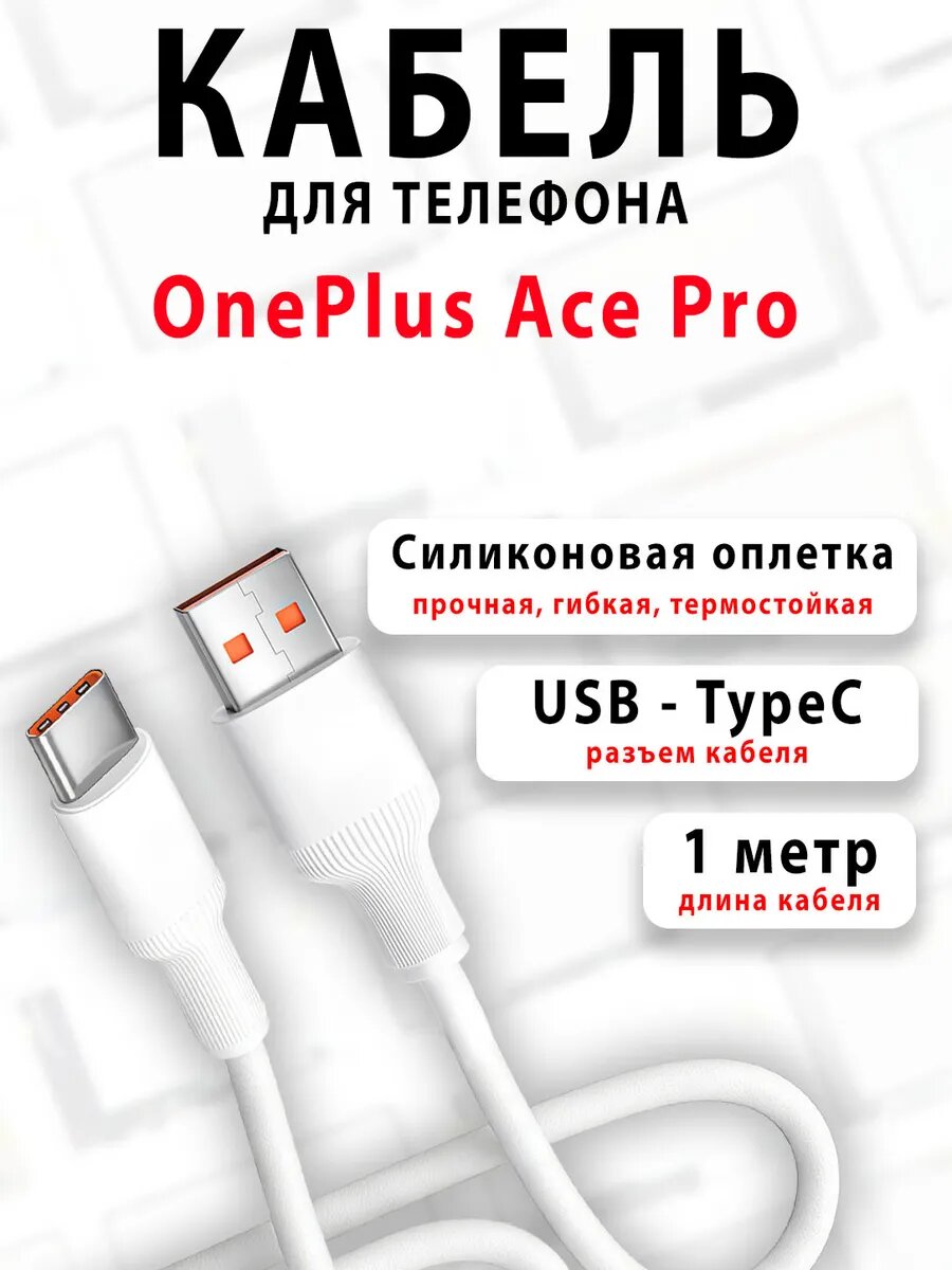 Кабель для телефона Galaxy A8+ (2018)