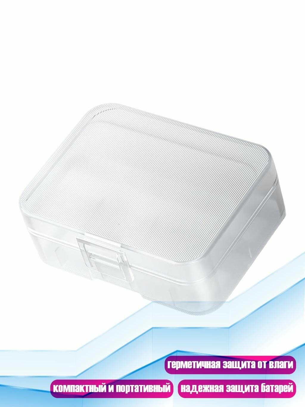 Бокс для хранения аккумуляторов 18500, безопасное хранение, предотвращение повреждений