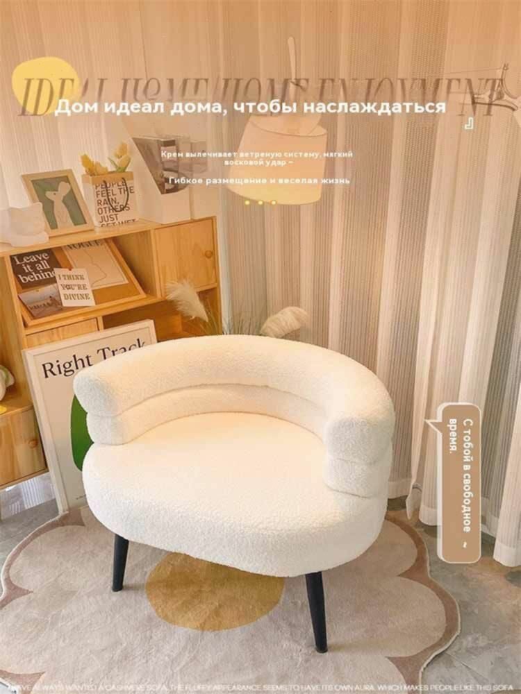 Диван-кресло house lazy sofa кресло для макияжа кремово-белое