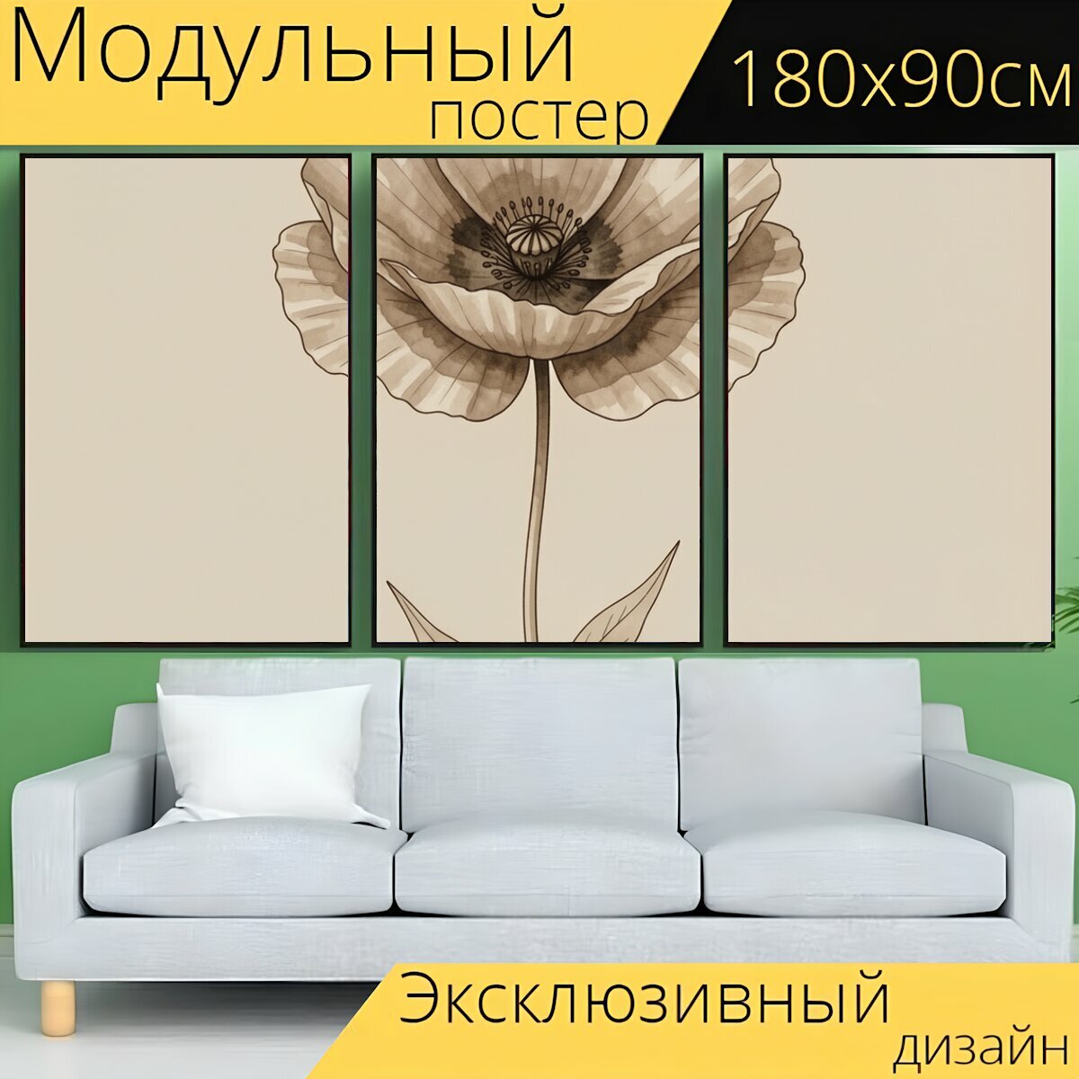 Модульный постер "Нежный цветок в акварели. Изящный ботанический сюжет с крупным распустившимся бутоном и тонким стеблем, выполненный." 180 x 90 см. для интерьера на стену в тубусе